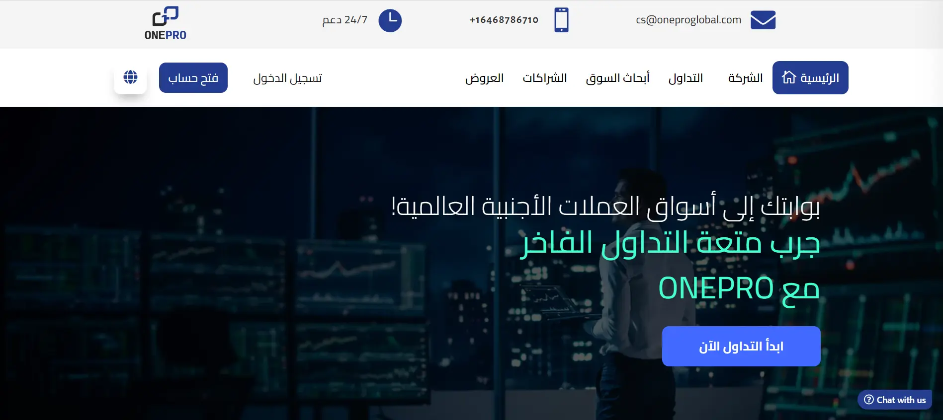 تقييم شركة ون برو OnePro وفحص التراخيص 2025 | ضمان